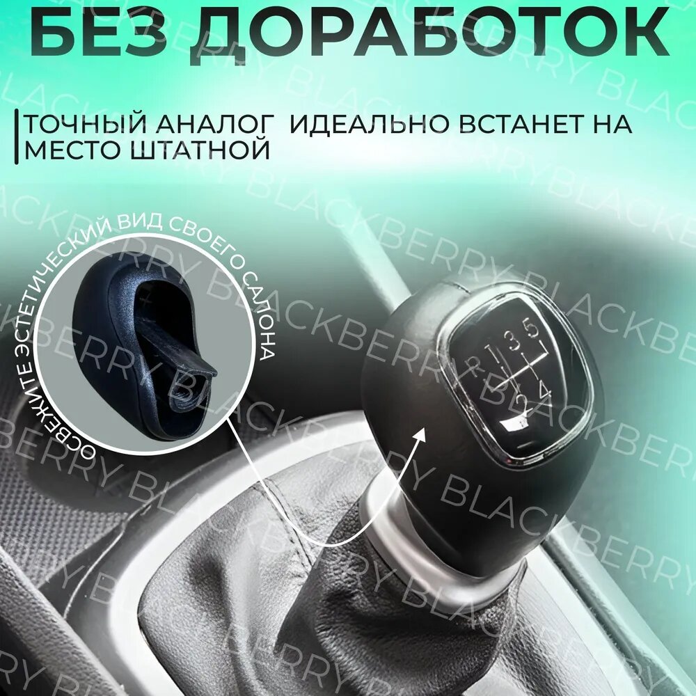 Ручка КПП — фото 1