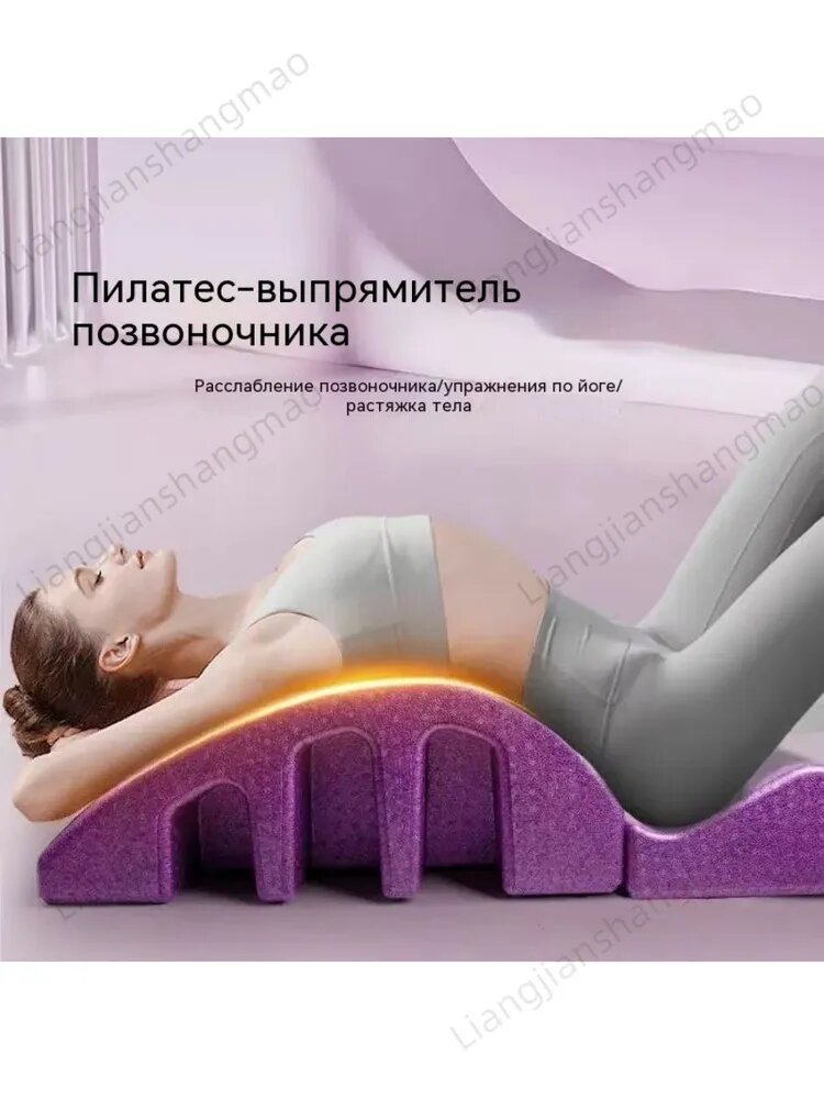Арка для пилатеса Pilates Корректоры позвоночника для пилатеса