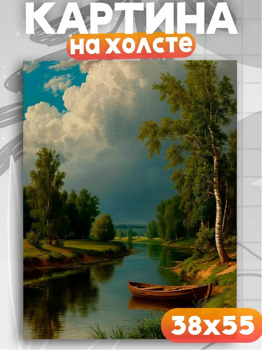 Картина на стену интерьерные Пейзаж, на подрамнике, 1шт, 55х38 размер.