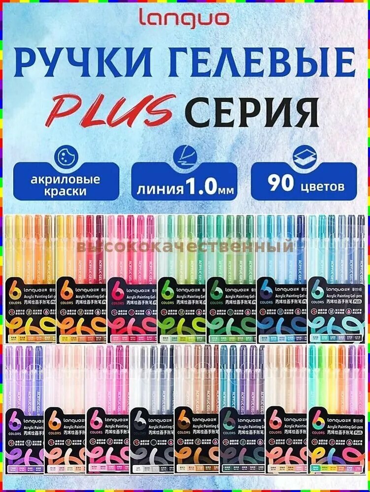 Набор ручек Гелевая, толщина линии: 1 мм, 90 шт.
