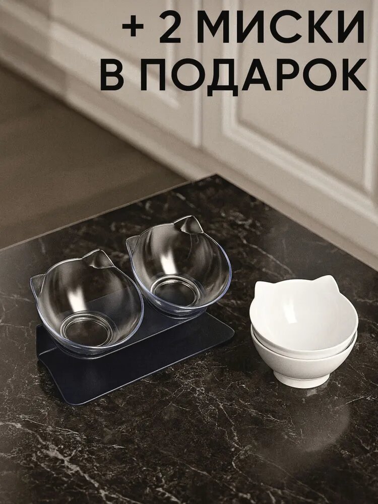 Двойная миска для животных, кошек, собак на подставке пластиковая