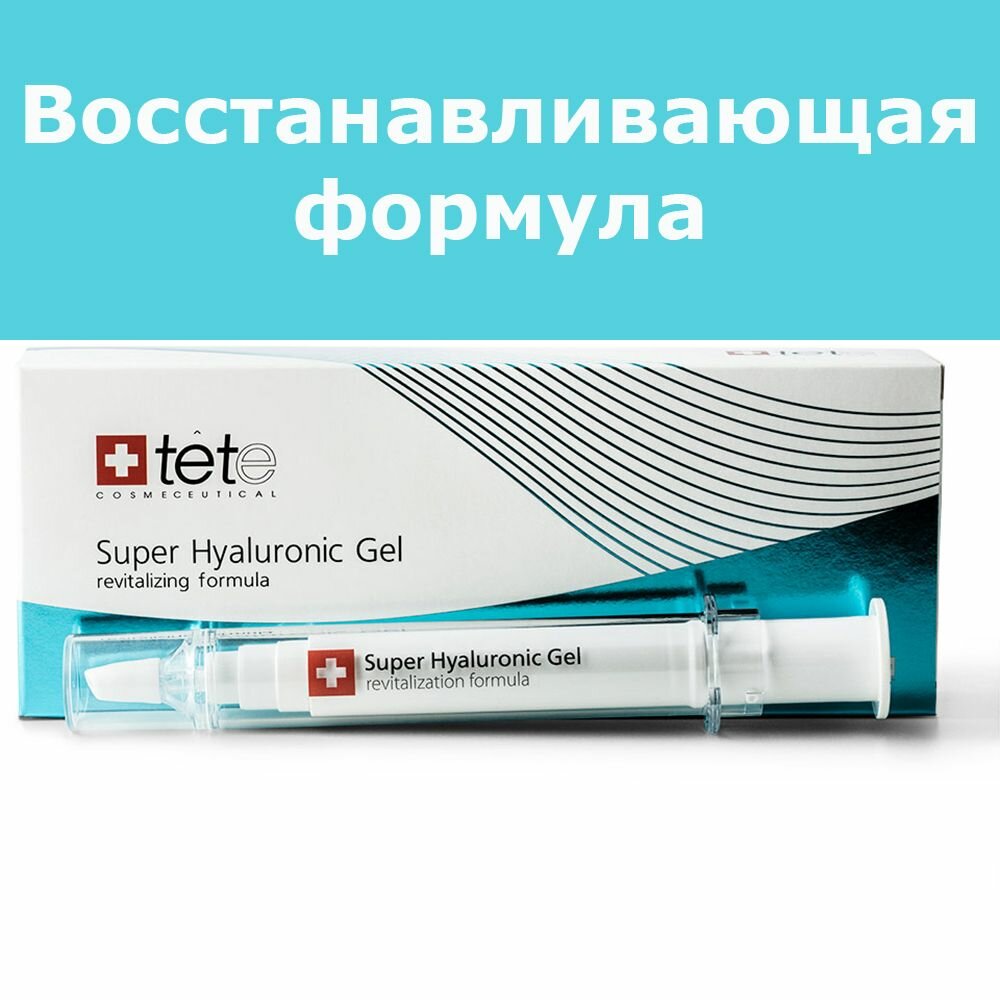 Гель для кожи лица, шеи и век Super Hyaluronic Gel TETe 30 мл