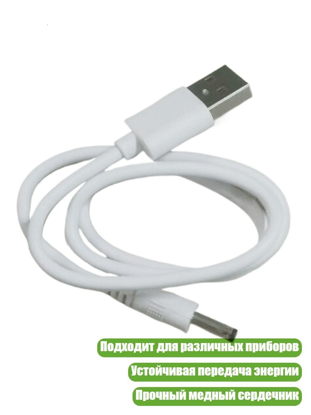 USB-кабель питания для зубной щётки, 0.5m