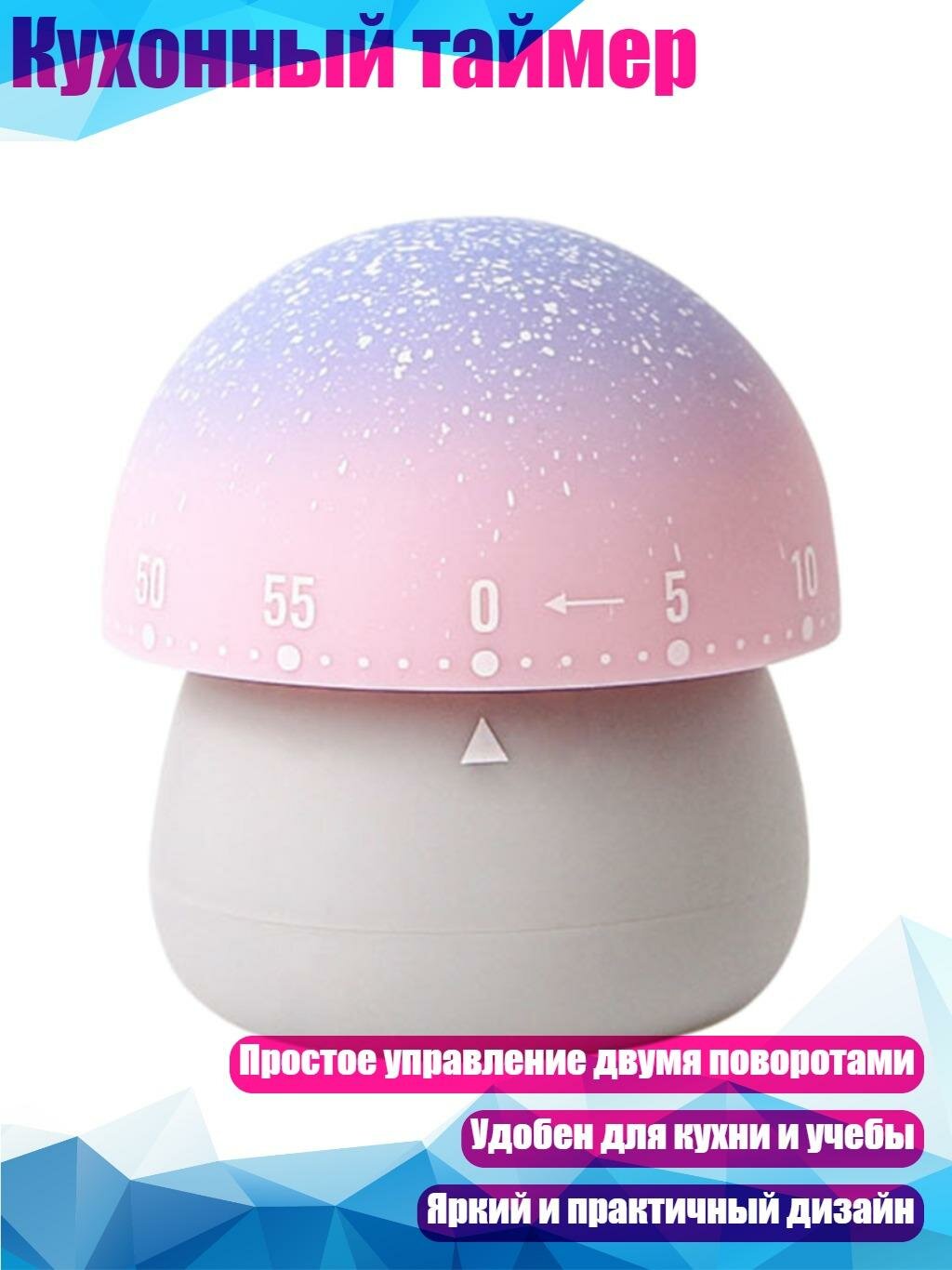 Кухонный таймер, Серый