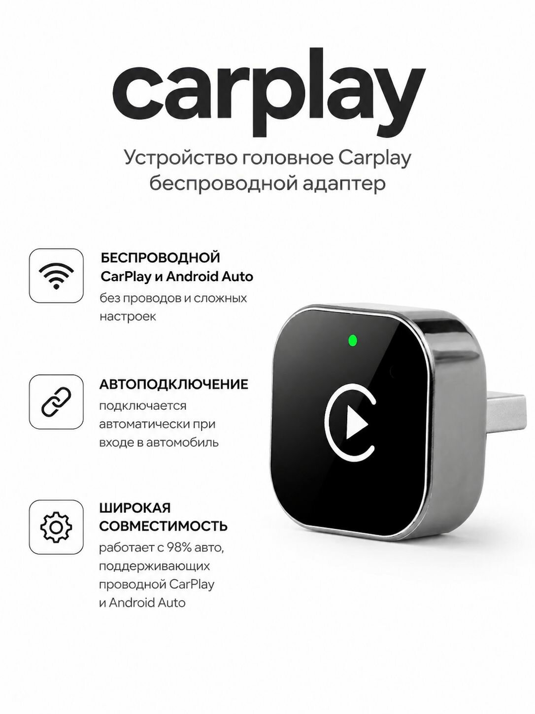 Устройство головное Carplay беспроводной адаптер