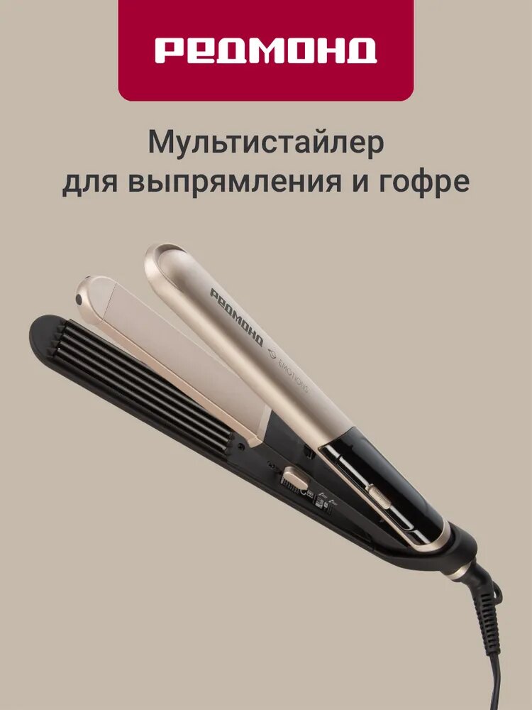 Стайлер для волос редмонд RCI-2330, мощность 60 Вт, коричневый