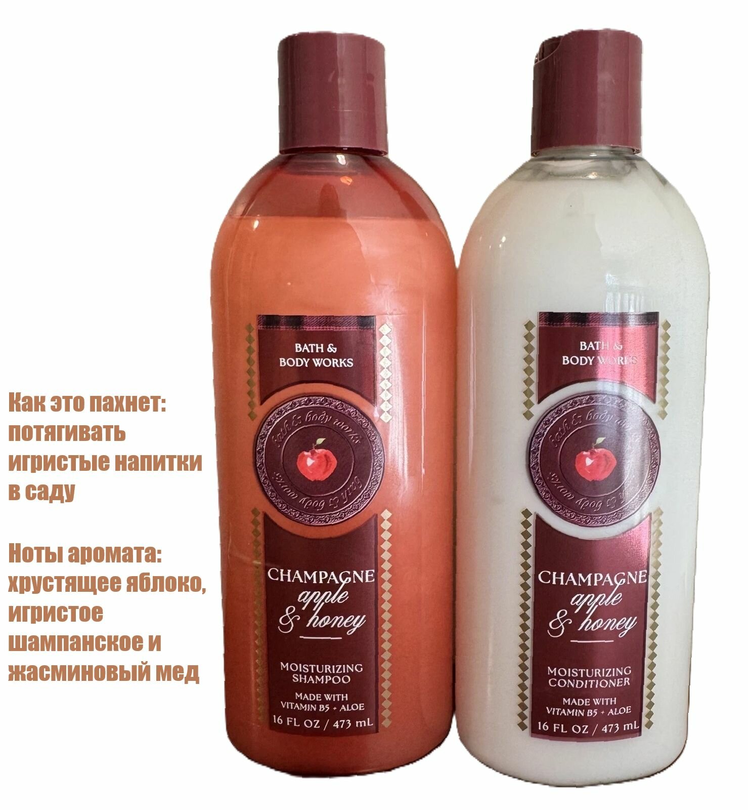 Bath and Body Works шампунь и кондиционер для волос CHAMPAGNE APPLE & HONEY
