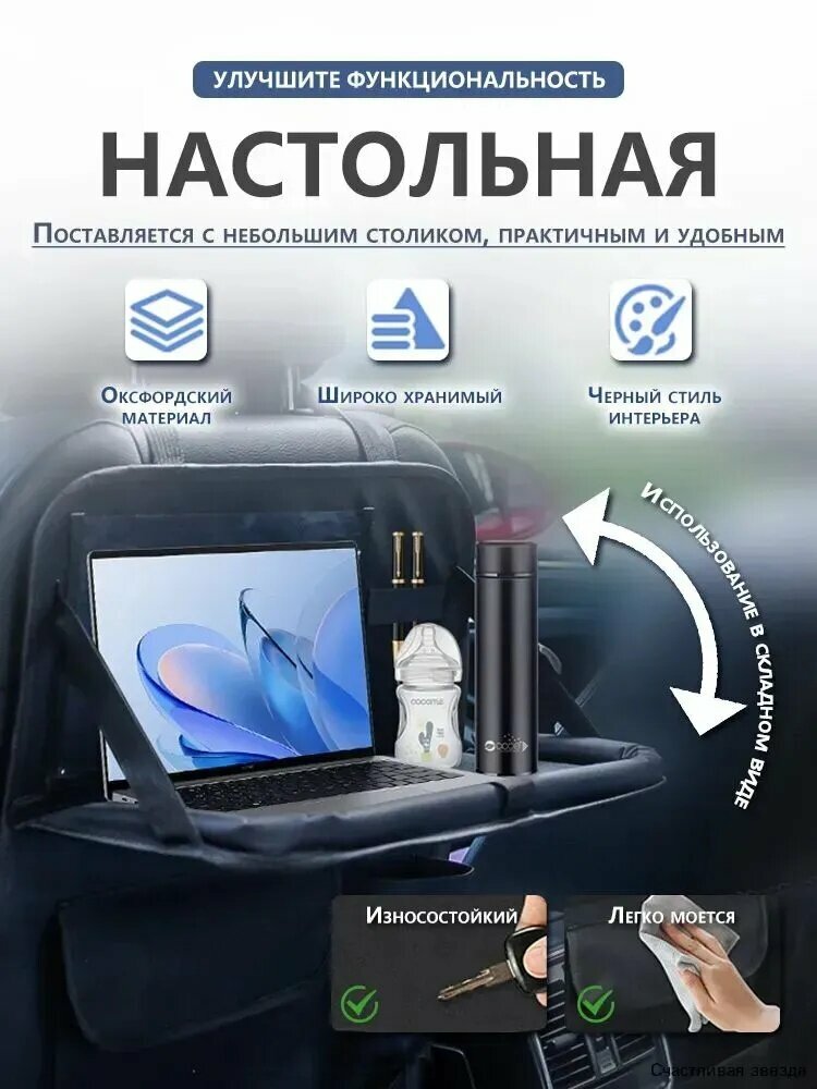 Эксклюзивный органайзер с откидным столиком монтируется на спинку автомобильного сиденья
