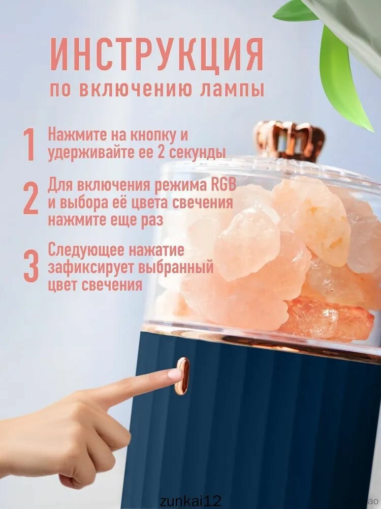 Солевая лампа zunkai12, RGB 6 цветов, 16 часов работы, беспроводная, для дома, соляной светильник — фото 1
