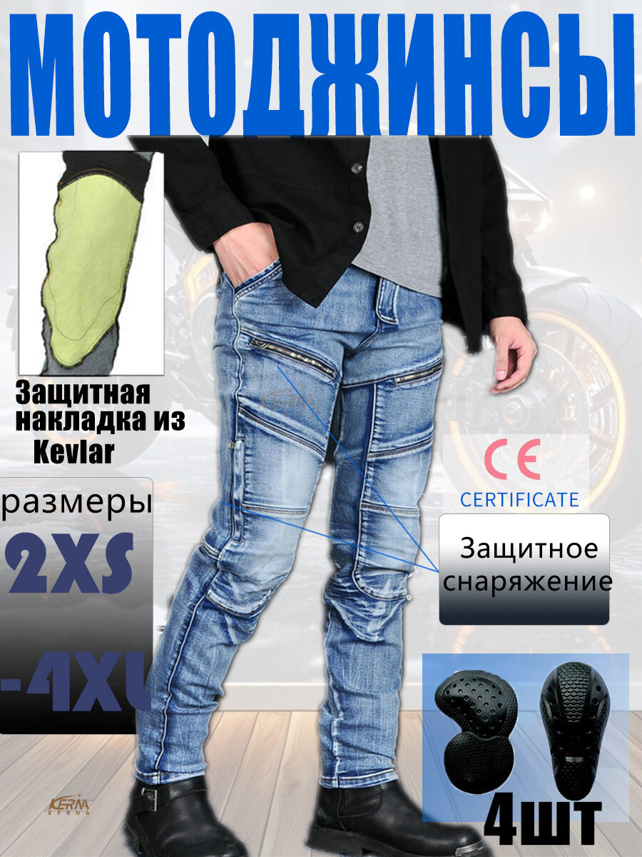 Мотобрюки KERNA Мототовары городские