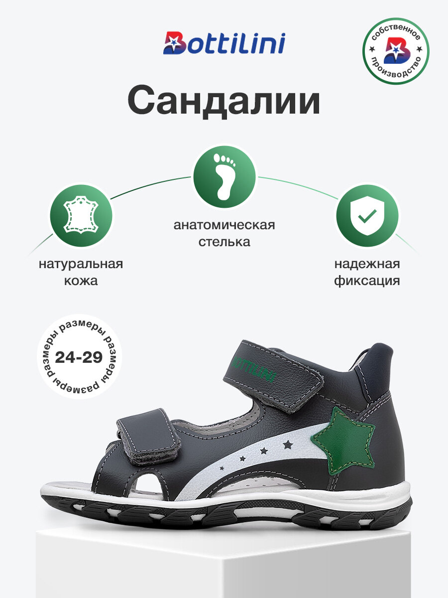 Сандалии