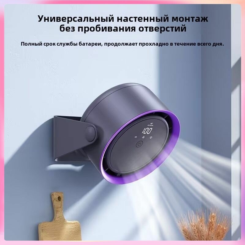 Вентилятор для циркуляции воздуха, безлопастной, бесшумный, 5 скоростей, серый