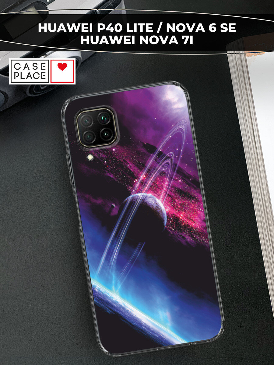 Чехол на Huawei P40 Lite / Хуавей П40 Лайт с принтом Космос 17