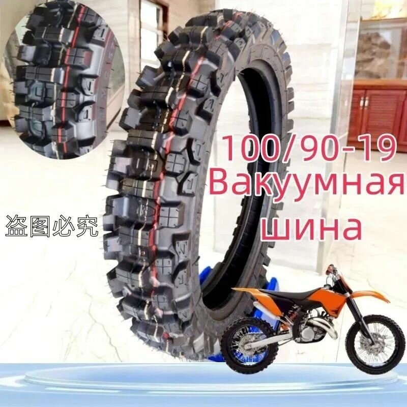 WY-BSO YAS Мотошины 100/90 R19 M/L Front/Rear