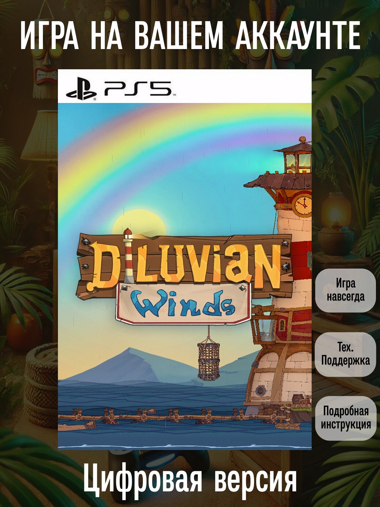 Diluvian Winds | PlayStation | английский язык | Имитация | Стратегические ролевые игры