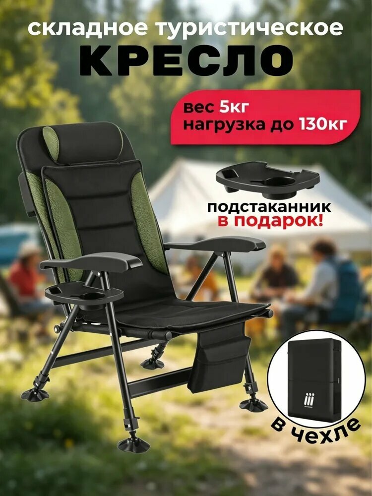 Bear Fluid Кресло для рыбалки85X16X62 см