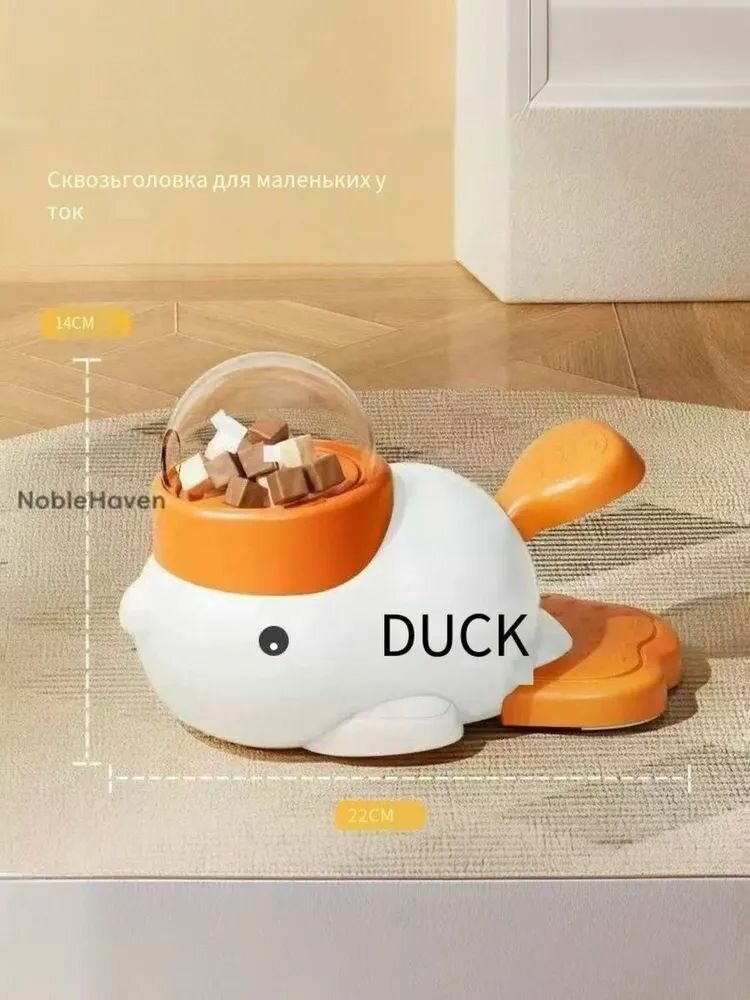 Интерактивная игрушка-кормушка Жёлтая утка для собак и кошек: дозатор лакомств, тренажёр медленного кормления