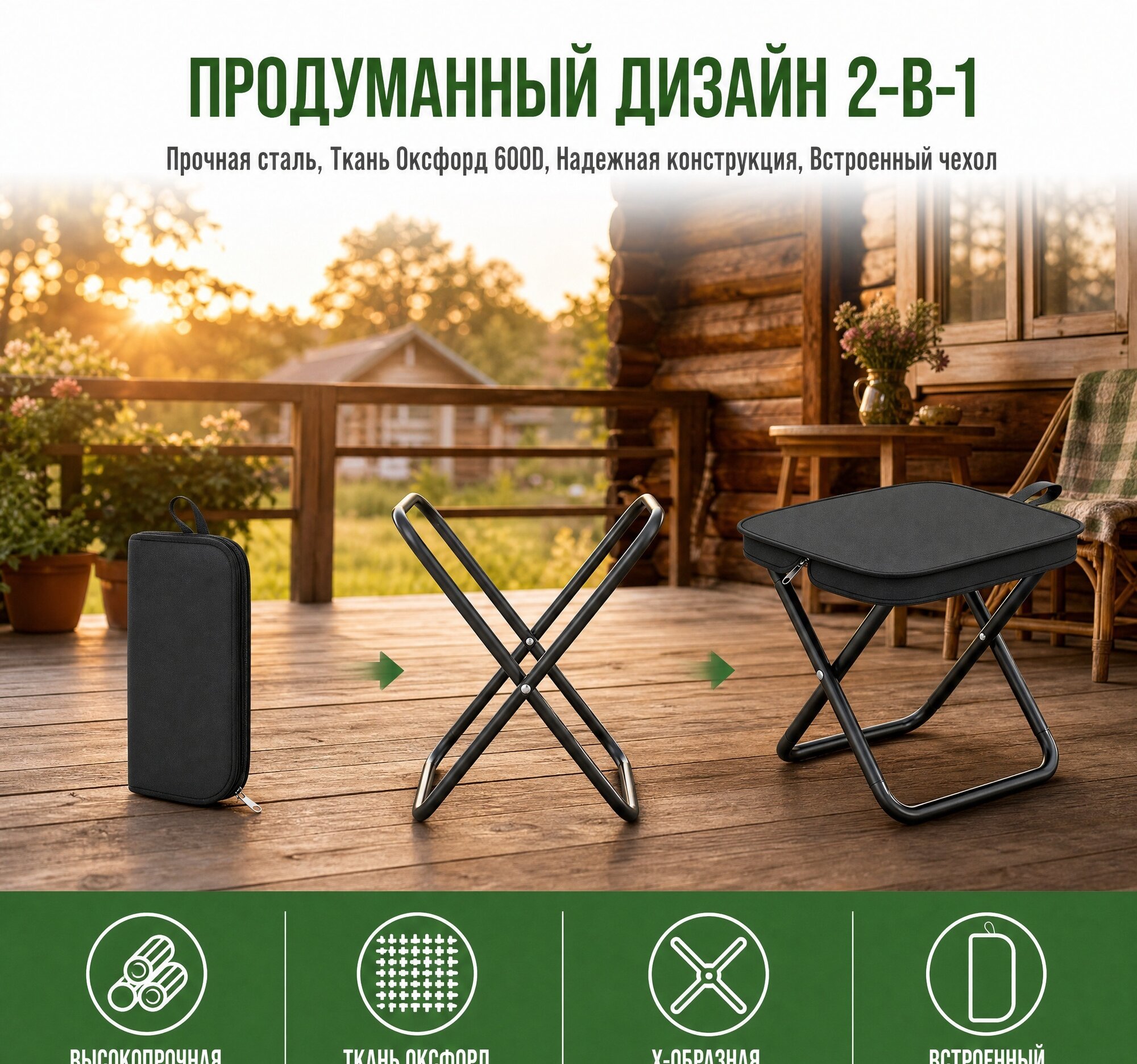 Складной стул 600D: водоотталк, износостойкий, антиразрывный. Для рыбалки, кемпинга. Легко мыть, двойные швы, складной — фото 1