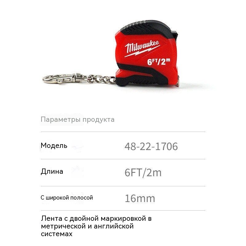 Рулетка Meiwotchi 2 м стальная рулетка, домашняя маленькая рулетка, износостойкая, высокая точность 48-22-5507, портативная, ударопрочная