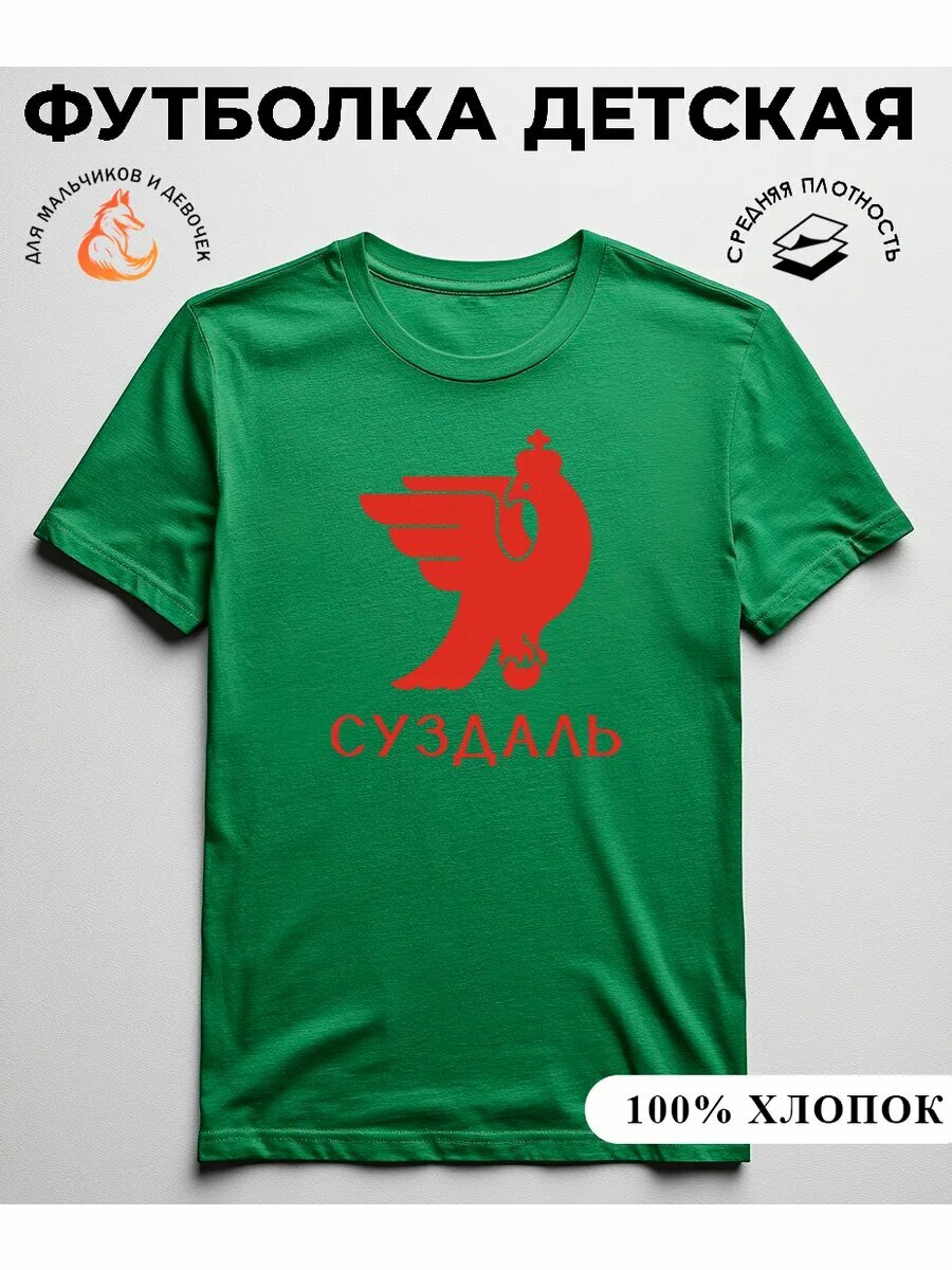 Футболка базовая