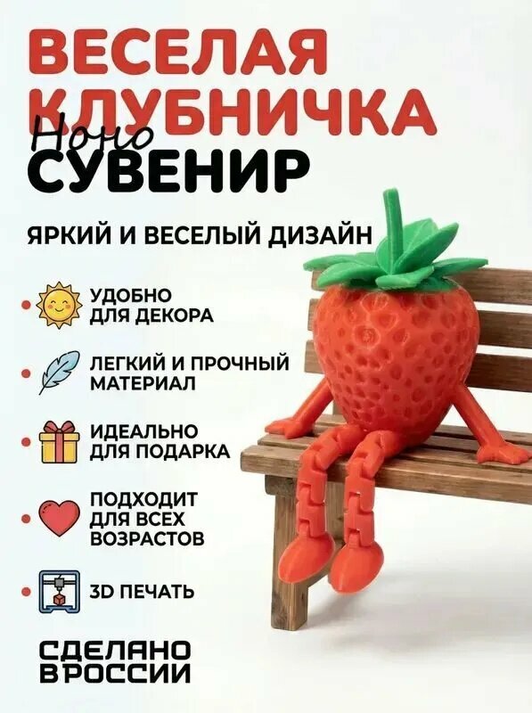 Сувенирная красный, высота 5 см, длина 5 см