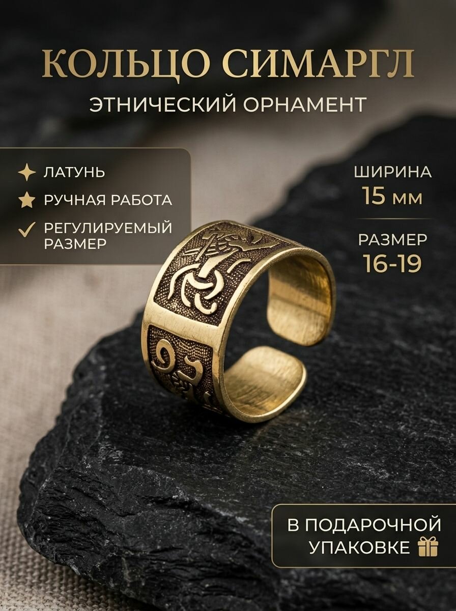 Кольцо КУДЕСЫ