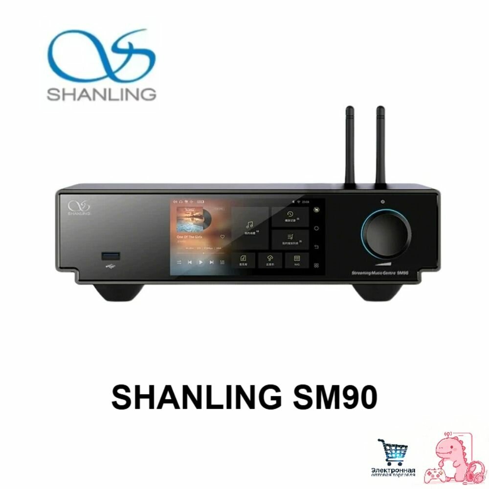 SHANLING SM90 Streamer DAC с двумя ЦАП-чипами AKM AK4493S с подключением к Wi-Fi 6 и локальной сети