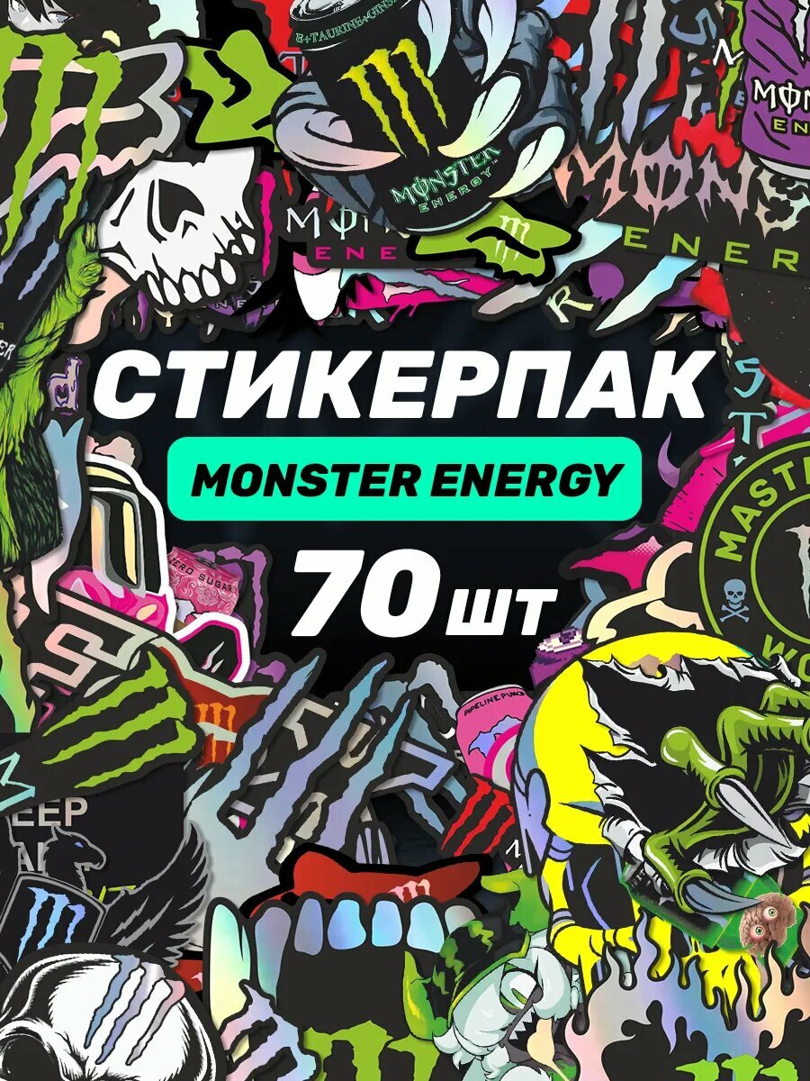 Наклейки Monster Energy на мотоцикл питбайк стикерпак