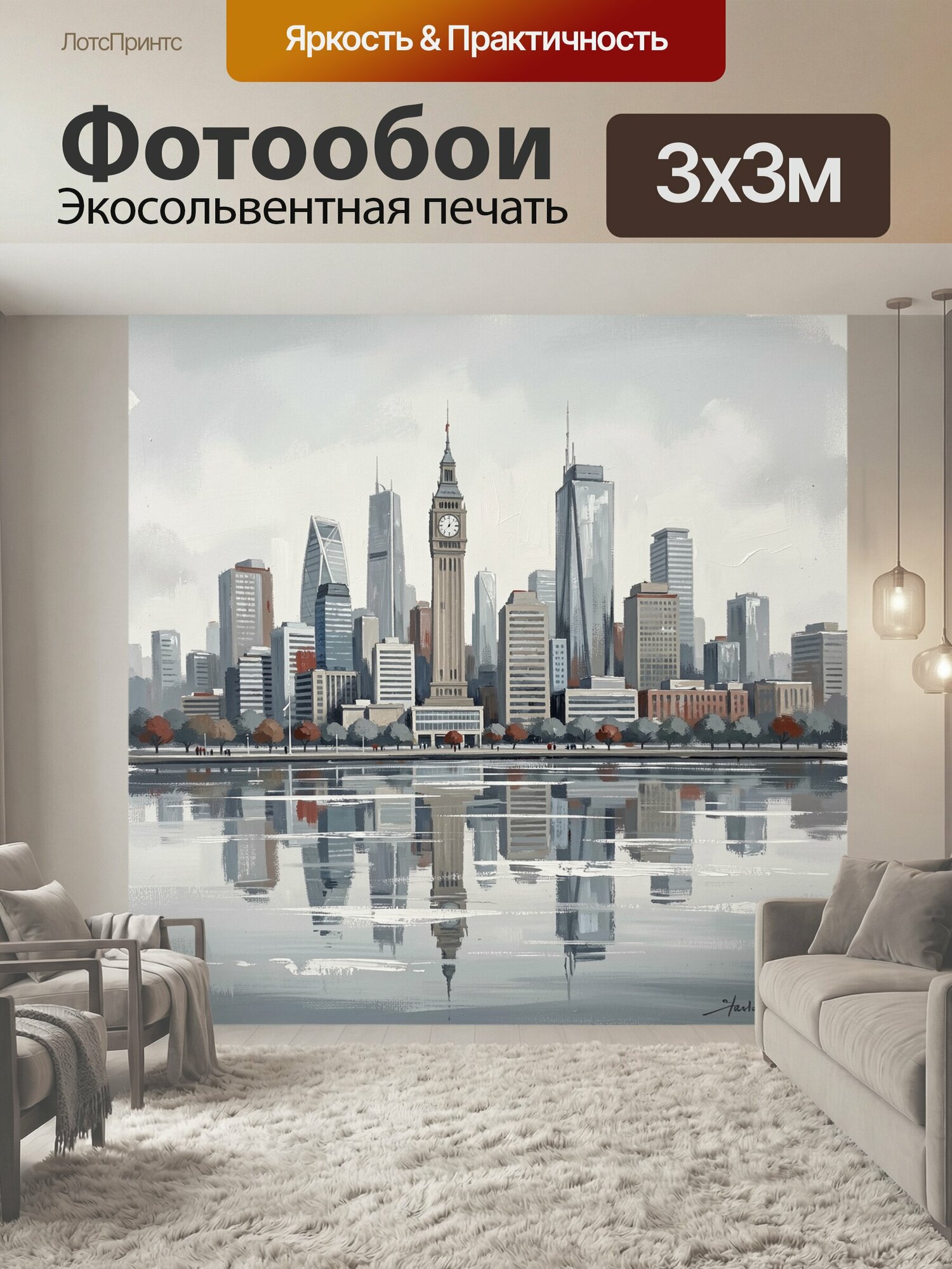 Фотообои "Лондонский городской пейзаж с Биг-Беном. Современный мегаполис с часовой башней, стеклянными небоскрёбами и отражением в воде." 300x300 см. экосольвентная печать