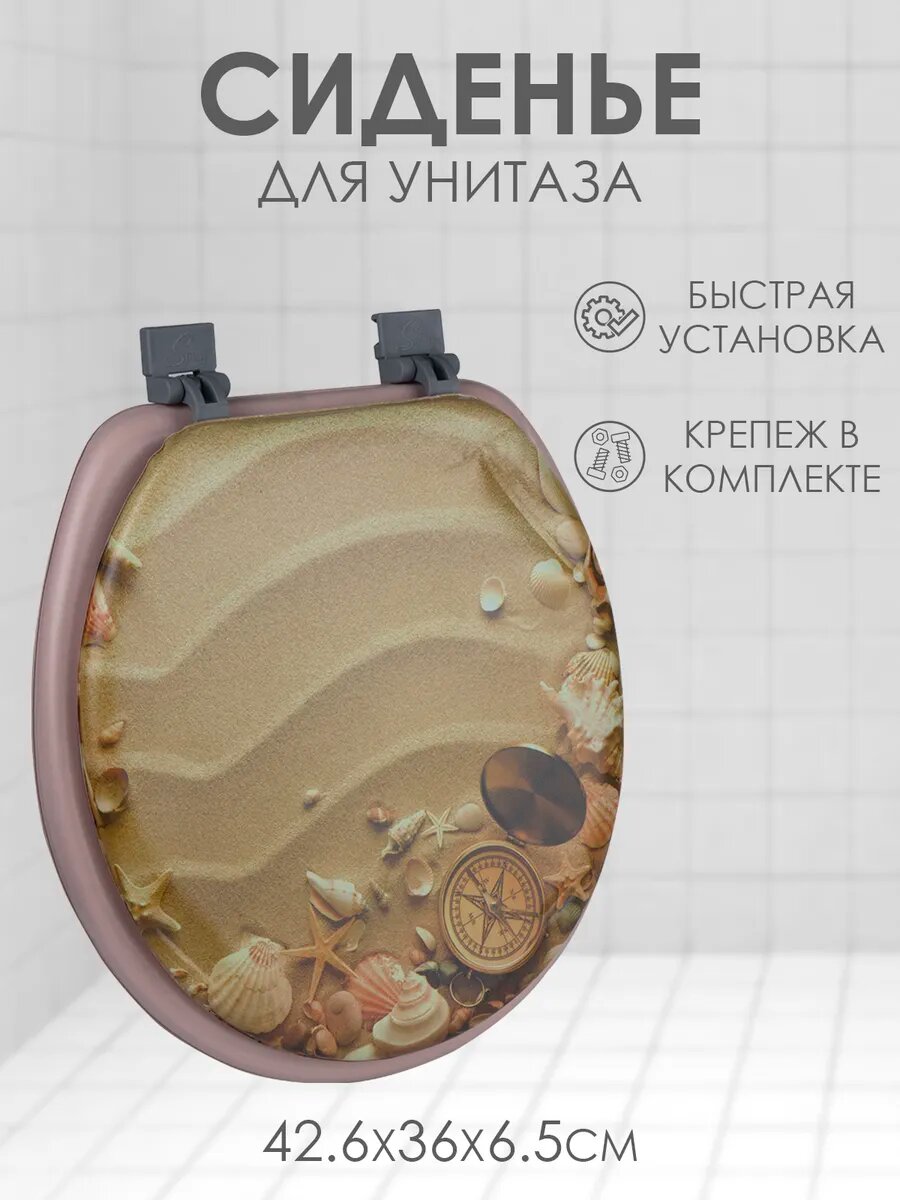Сиденье для унитаза "Компас на песке" 426х360 мм