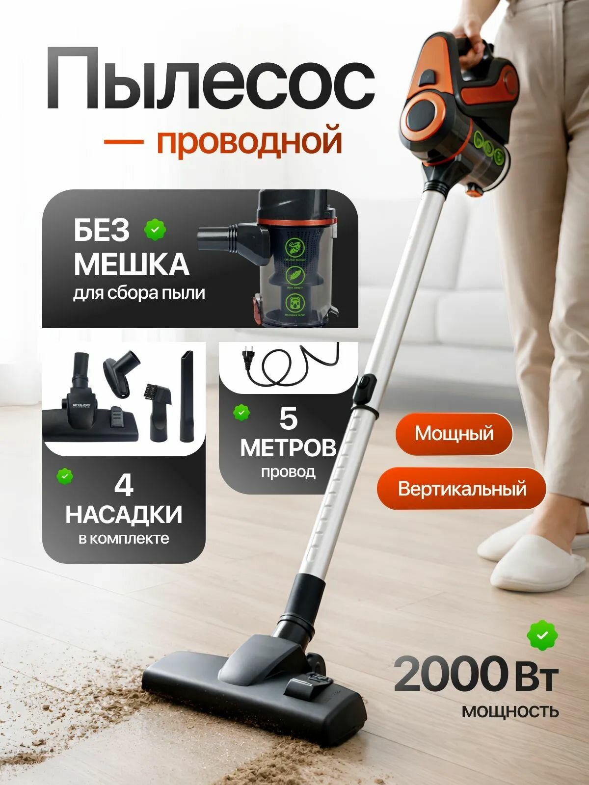 Ручной пылесос для дома / пылесос проводной