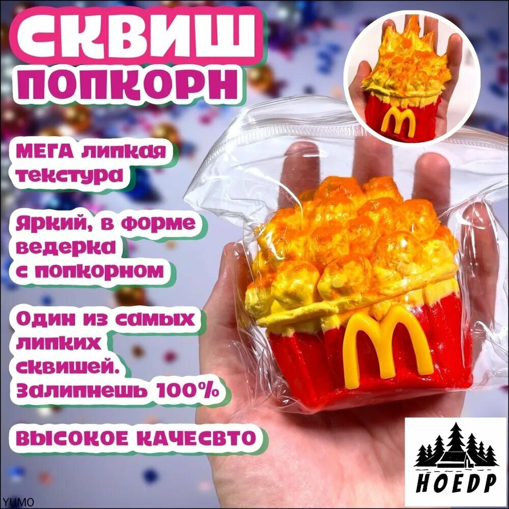 Игрушка-антистресс — фото 1