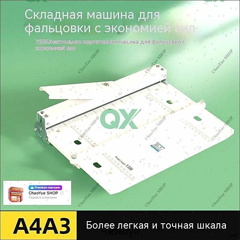 Ручной биговщик Ручная машина для биговки бумаги Машина складывания вдавливания