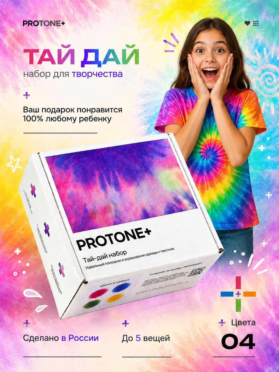Подарочный набор для творчества PROTONE+ "Тай Дай", 4 ярких цвета