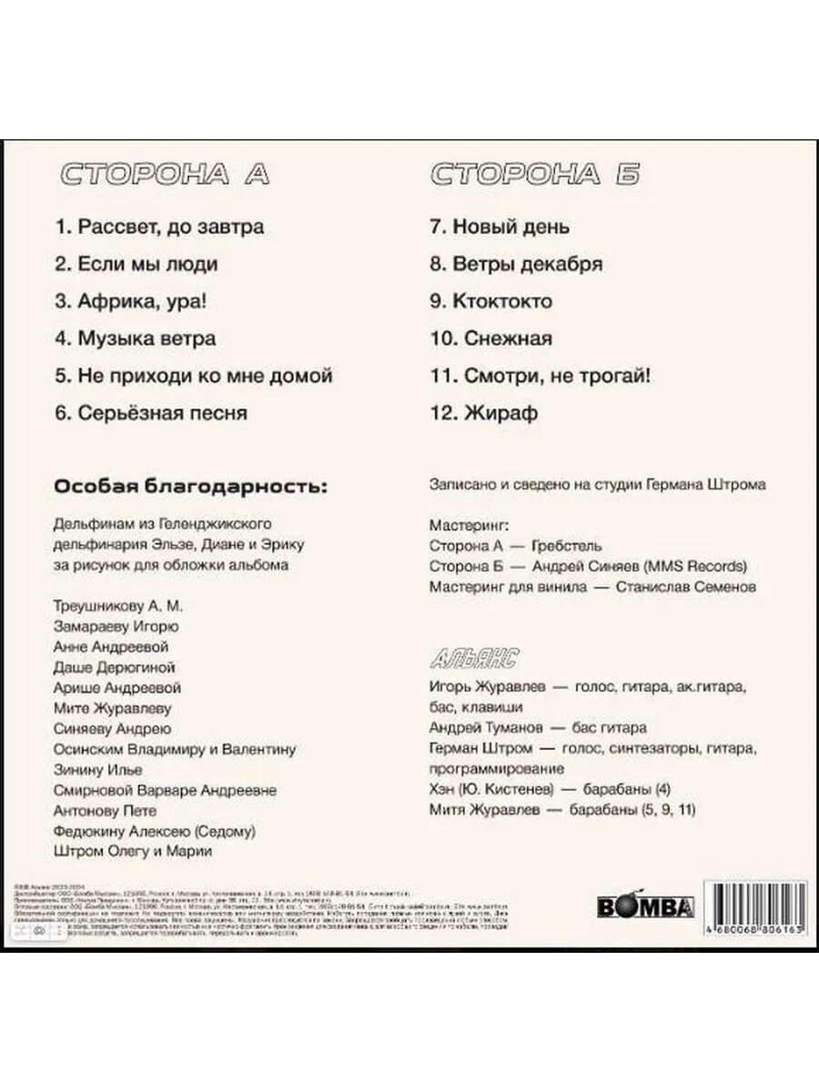 Альянс-Полно! — фото 1