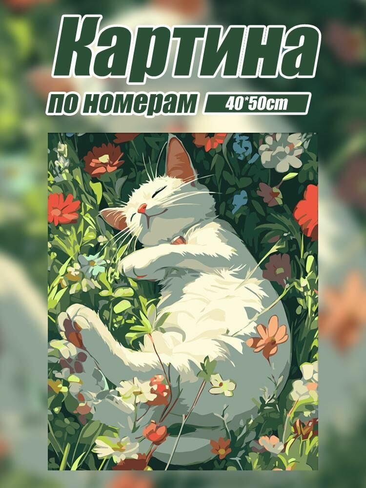 Картина маслом с изображением кошки