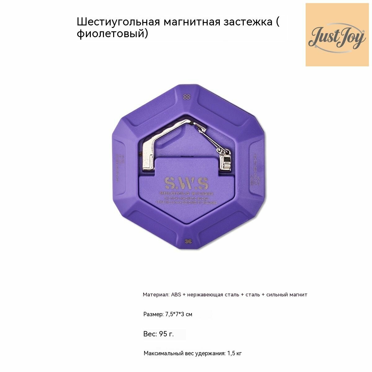 Магнитный крюк для палатки и снаряжения