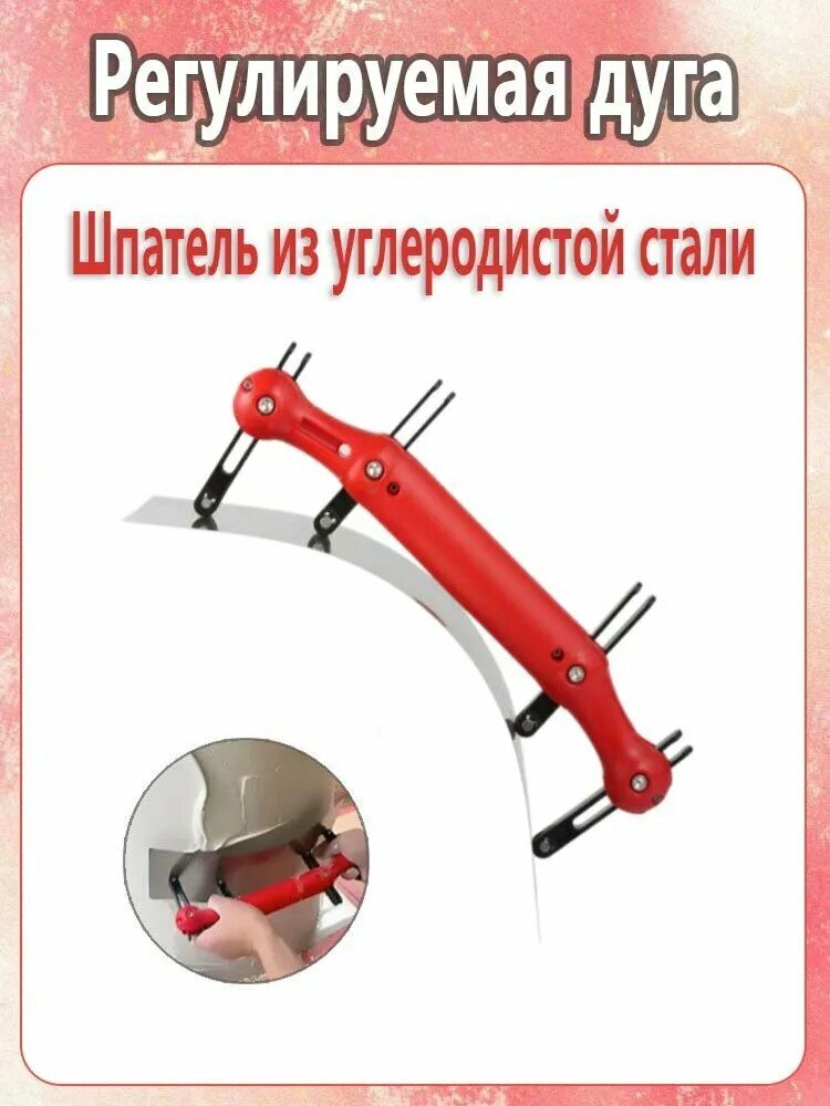 Шпатель Радиус 35,5см с регулировкой, лезвие 0,5мм
