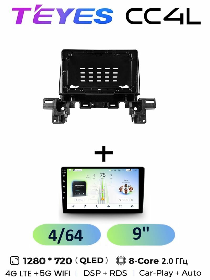Магнитола Teyes CC4L 4/64 Gb для Mazda CX-5 2 KF 2017-2023 9 дюймов, 8-ми ядерный процессор, QLED экран, 4G, Wi-Fi, CarPlay