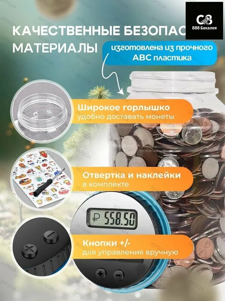 Копилка для денег, 12х21.5 см, 1 шт