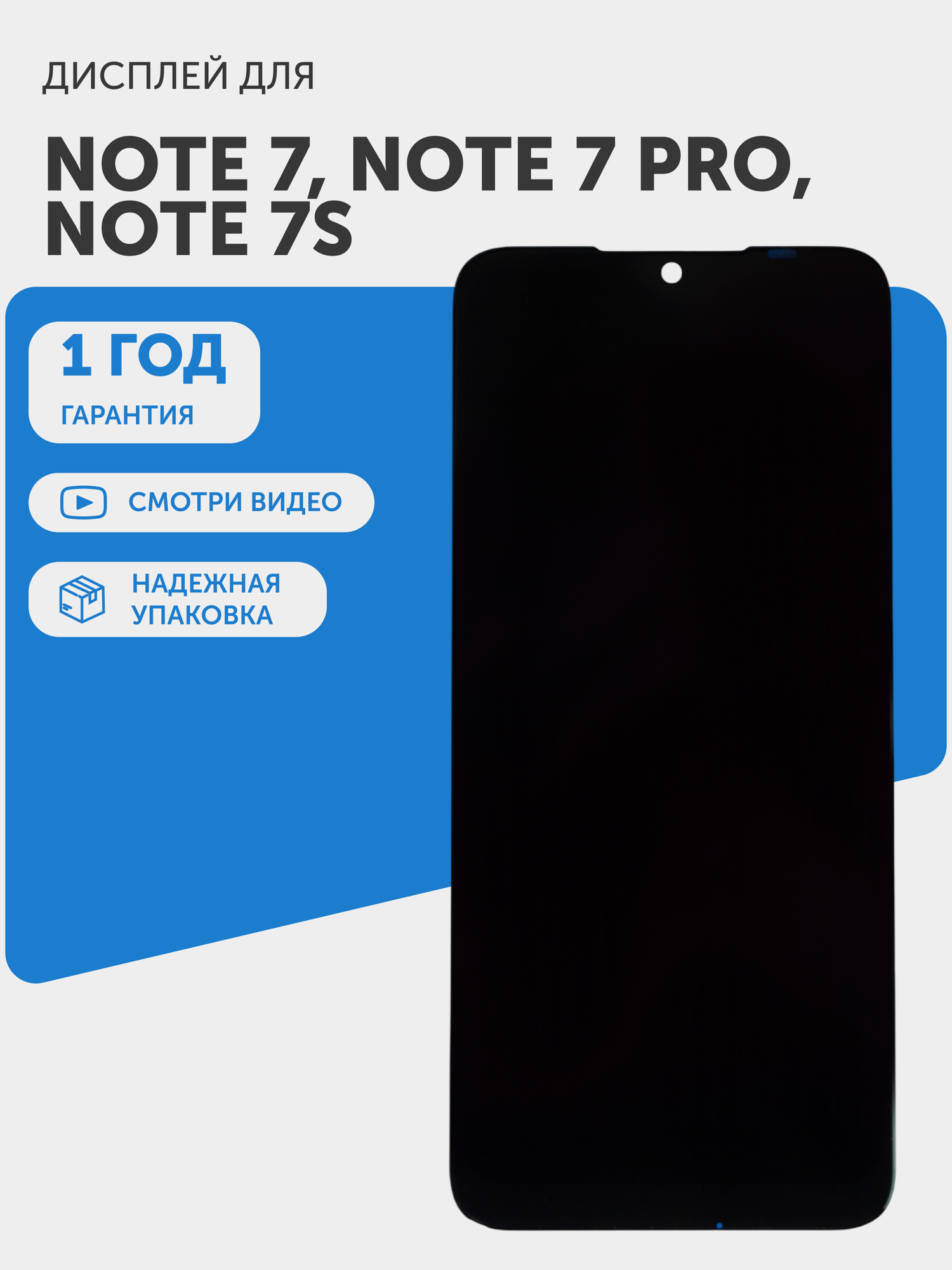 Дисплей (модуль) для телефона Xiaomi Redmi Note 7, Redmi Note 7 Pro, Redmi Note 7S, черный