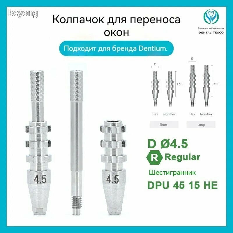 Lenmiriot Оттискной трансфер, цвет: серебристый, материал: Металл