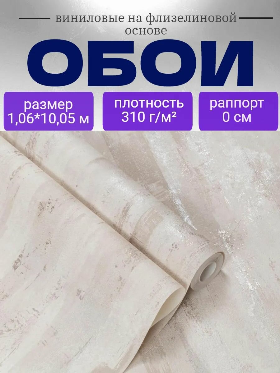 Обои лофт флизелиновые горячее тиснение для спальни 1,06