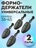 Колодки для обуви 2 шт регулируемые удобство хранения качественные