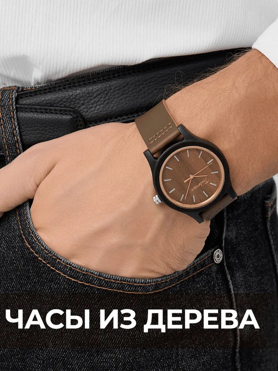 Наручные часы