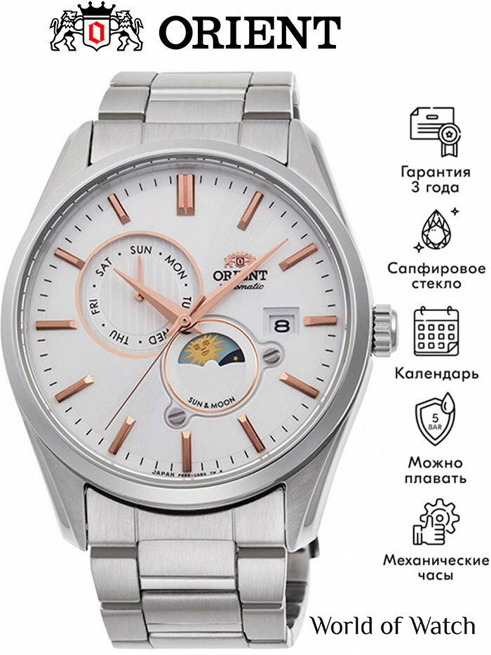 Наручные часы Automatic