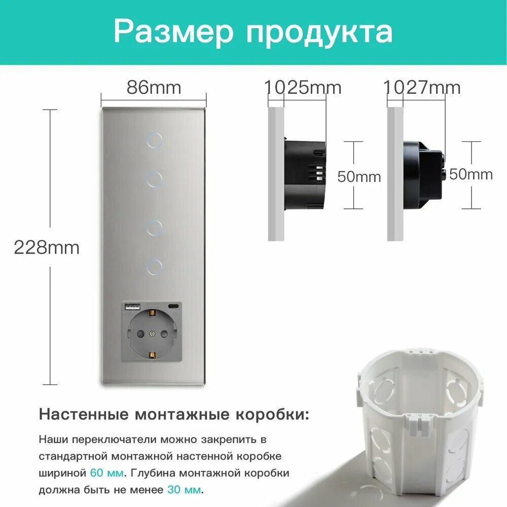Сенсорный выключатель умный Zigbee на с розеткой с USB и type-C, 4 клавиши 1 розетка, рамка стекло Серая, 228mm