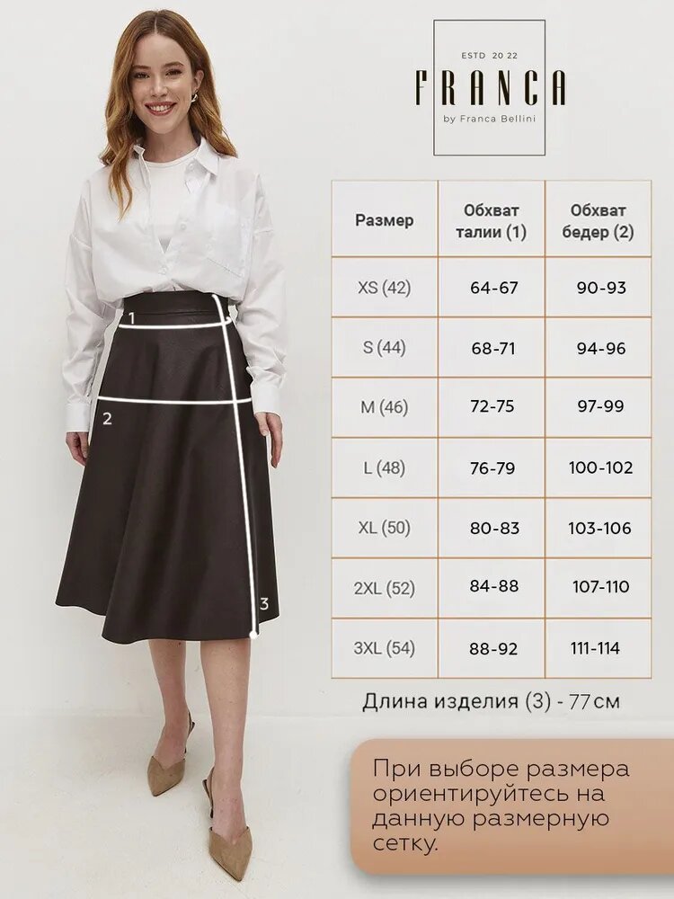 Юбка FRANCA — фото 1