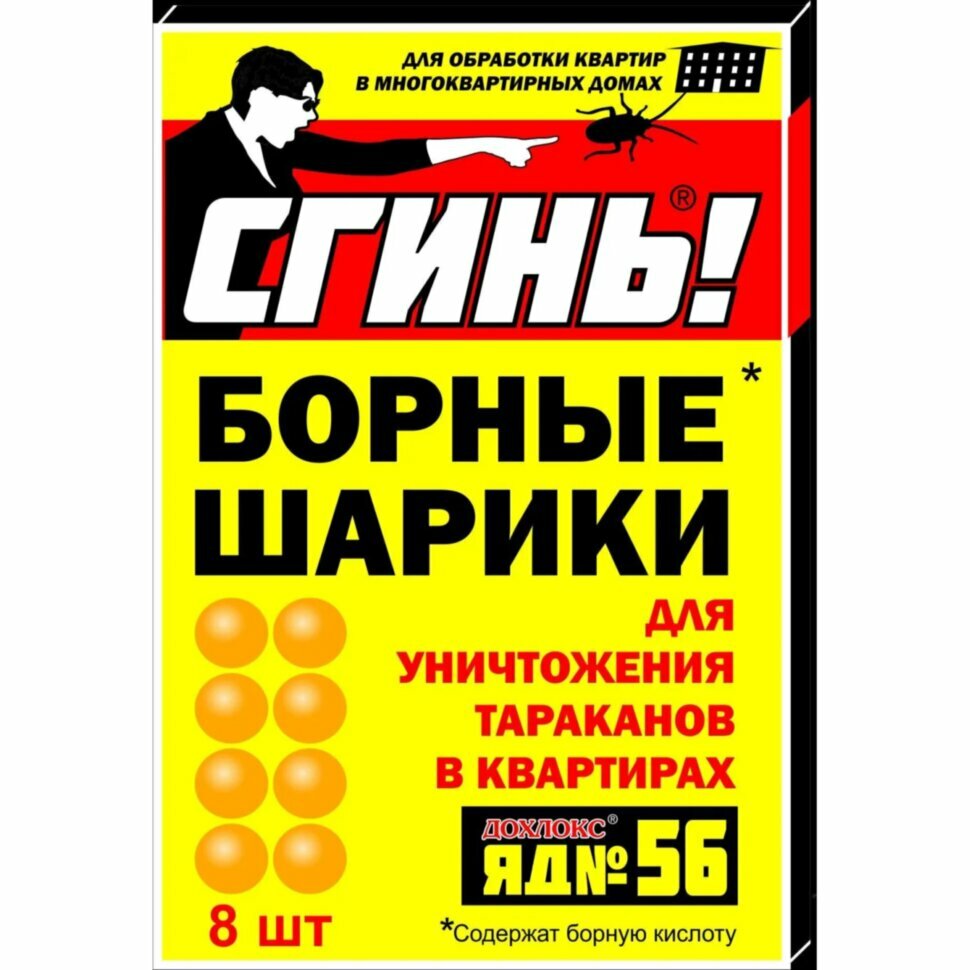 Средство от насекомых Дохлокс Борные шарики от тараканов, 8 шт/уп, 2482859