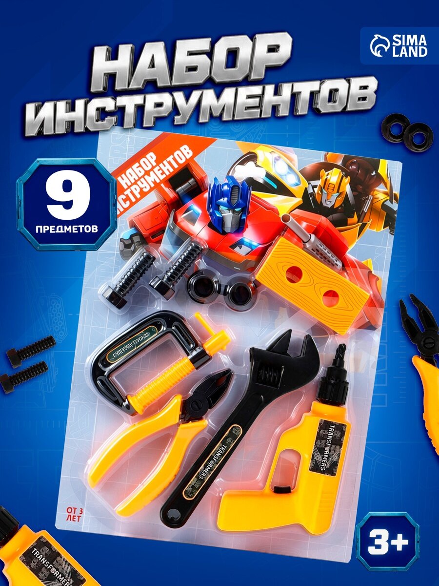Игровой набор инструментов «Мастер», 9 предметов